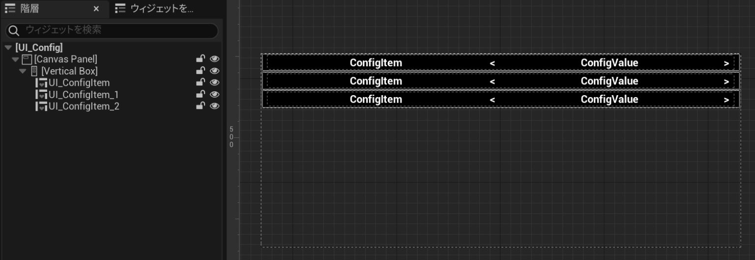 ARPG開発 015 コンフィグ | 経験値0からのUE5