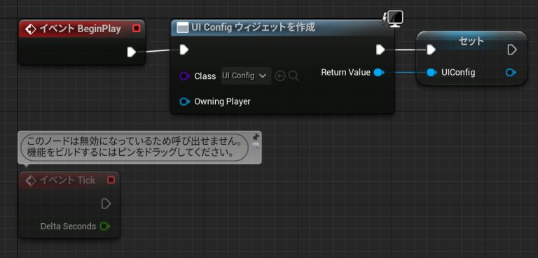 ARPG開発 015 コンフィグ | 経験値0からのUE5