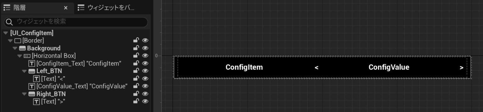 ARPG開発 015 コンフィグ | 経験値0からのUE5