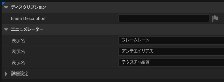 ARPG開発 015 コンフィグ | 経験値0からのUE5
