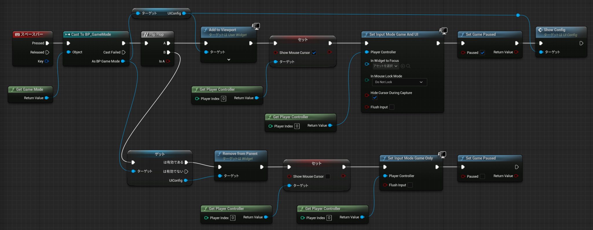 ARPG開発 015 コンフィグ | 経験値0からのUE5