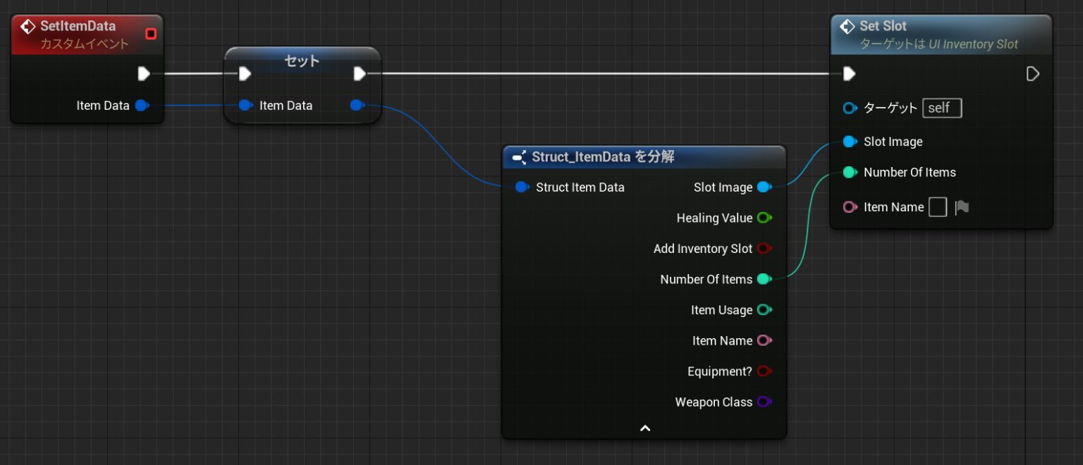 ARPG開発 003 インベントリと武器装備 | 経験値0からのUE5