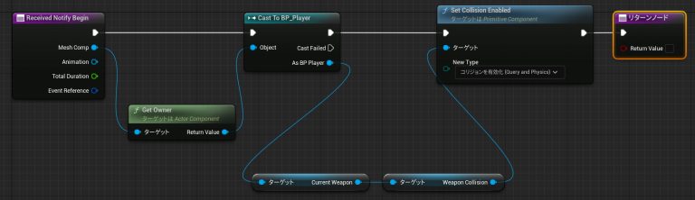 ARPG開発 009 コリジョン設定 | 経験値0からのUE5