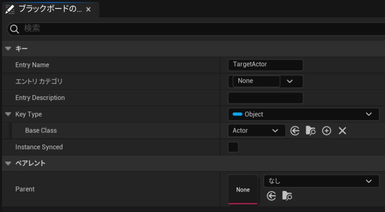 ARPG開発 010 敵を動かす | 経験値0からのUE5
