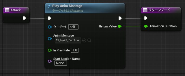 ARPG開発 011 敵に攻撃をさせる | 経験値0からのUE5
