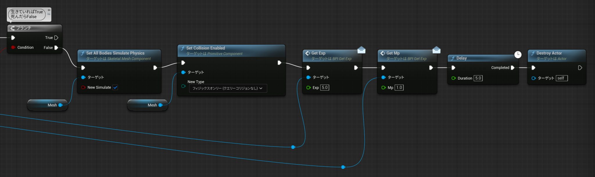 ARPG開発 009 コリジョン設定 | 経験値0からのUE5