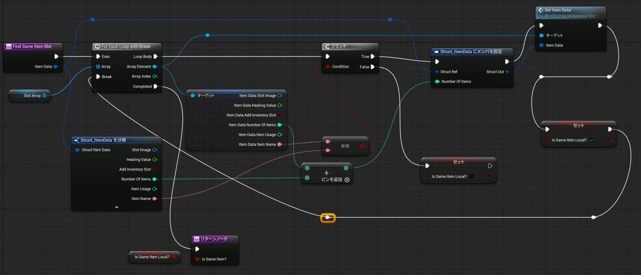 ARPG開発 003 インベントリと武器装備 | 経験値0からのUE5