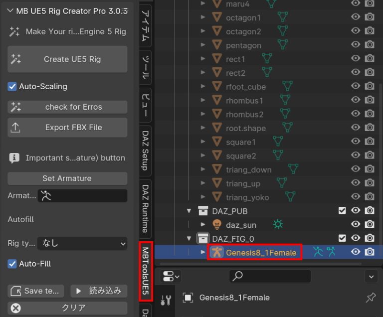 『Magic Bone UE5 Rig Creator』を使ってDAZ Studio→Blender→UE5 | 経験値0からのUE5