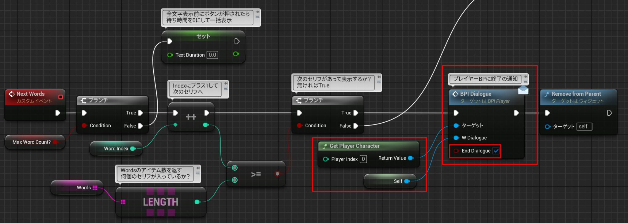 会話システムの基礎 | 経験値0からのUE5